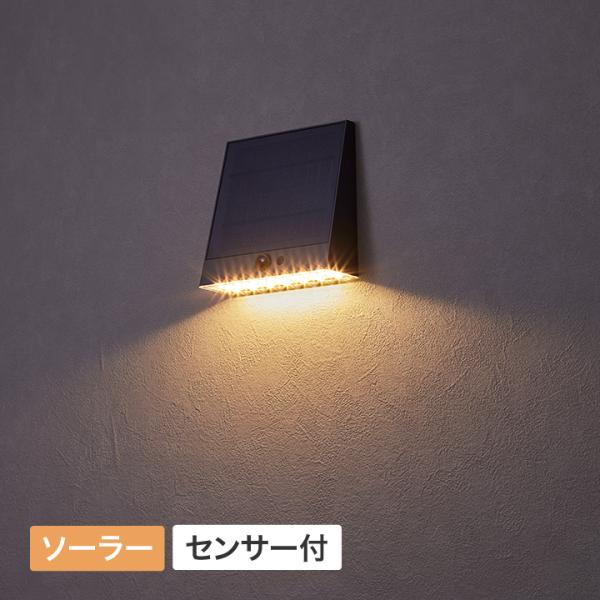 ■商品名：ExLights ソーラーウォールライト CUBE 2型■コード：98927000必要な時に、しっかりと明るく照らす人感センサーライト。薄型ボディで明るくパワフルに照らす。景観になじむウォールライト【商品詳細】サイズ：約幅15.8...