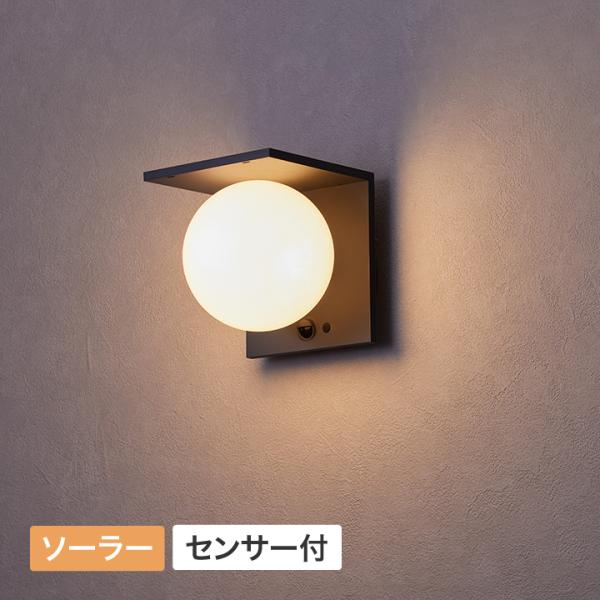 ■商品名：ExLights ソーラーウォールライト META■コード：98929400必要な時に、しっかりと明るく照らす人感センサーライト。やさしく灯す やわらかな光の演出。モダンなエントランス照明 【商品詳細】サイズ：約幅13cm×奥行1...