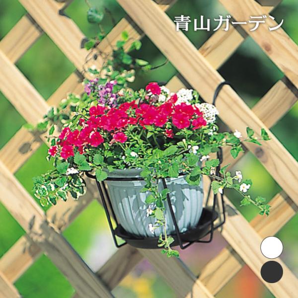■商品名：プラントホルダー シングル (小)■ブラック：26812200■ホワイト：26810800一般的な置くタイプのプランターでもこちらに乗せればハンギングプランタにー早変わり！いつものガーデニングに高さを出したり、配置を移動させてイメ...