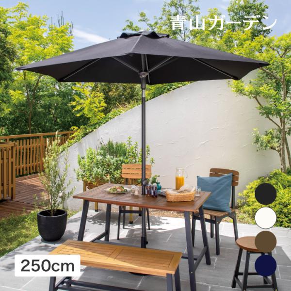 ■商品名：EGプッシュパラソル 2.5m■コード：33064500　ブラック■コード：33065200　オフホワイト■コード：33066900　カーキ■コード：33067600　ネイビーサイズ：約直径250×高さ240cm重量：約5.2kg...
