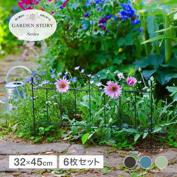 ■商品名：ミニ花壇フェンス パピヨン 6枚セット■商品コード：54205500 チャコールグレー■商品コード：54206200 ティールブルー■商品コード：54207900 セージグリーン複数を連結して用いることで、花壇や植栽帯の囲いとして...