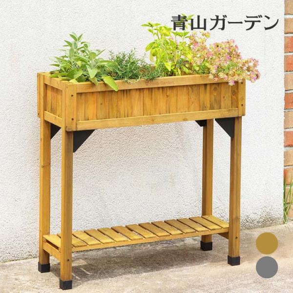 ■商品名：レイズドベッド ハーブプランター スリム■コード：57939600　ナチュラル■コード：57938900　グレイウォッシュ根が張るハーブ類を、種類別に育てることができますサイズ：約幅78×奥行31×高さ80cm重量：約5.4kg材...