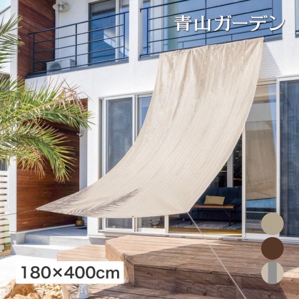 ■商品名：クールシェード プライム 1.8×4m■コード：57950100　アーバングレー■コード：58020000　ブラッシュウッド■コード：58050700　グレーストライプ【リニューアルしました】通気性がよく、豊富な取り付け方ができる...