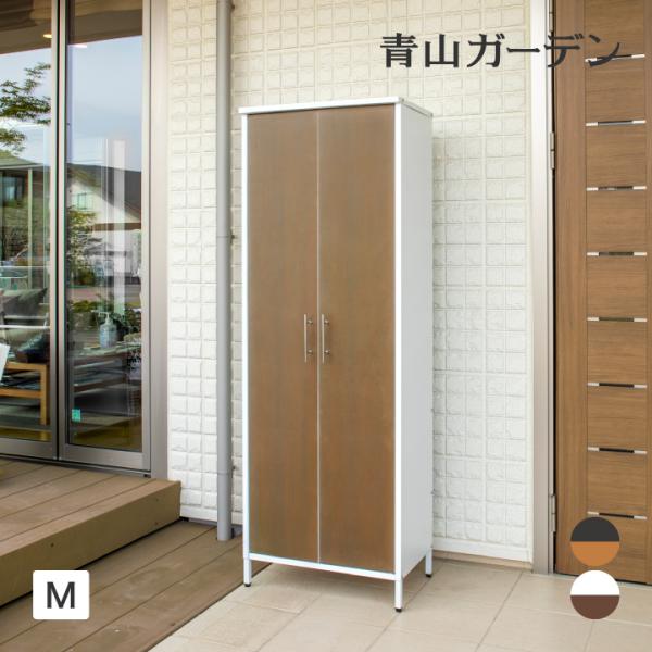 ■商品名：美WOOD スリム収納庫M■コード：59178700　ナチュラルウッド■コード：59179400　ブラウンウッド信頼と安心の日本製！ナチュラルモダンテイストで庭の美観を損なわないおしゃれなデザイン。幅・奥行きスリムで狭小地でも置き...