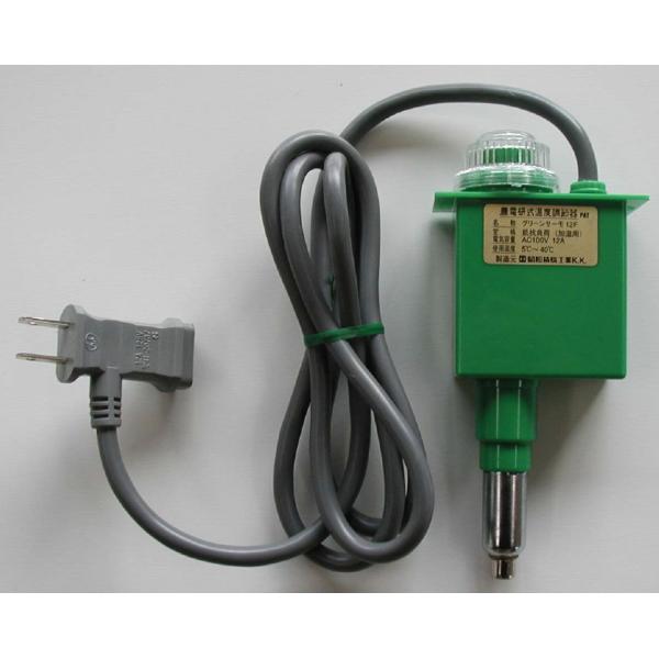 ・内蔵された高精度のマイクロスイッチが、鋭敏な受信部によって確実に動作しサーモとしての長い寿命と高い信頼性があります。・防湿型で湿度の高いハウスや土中で安全に使用できます。・速断式のスイッチですので、ラジオ・テレビ等への電波障害はありません...