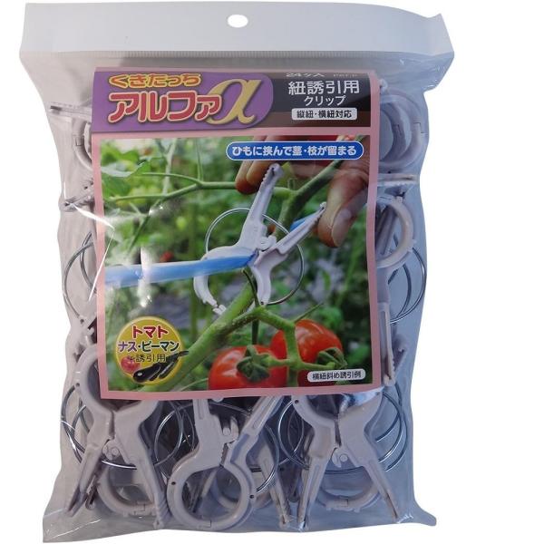 トマト・ナス・キュウリ等の野菜の他、花・果樹などの茎や枝をネットやひもとワンタッチで固定するクリップ誘引資材。クリップ支点部を2つのフックで組み込む事で耐久性が更に増し長期間のくり返し誘引に使用できます。支点部がダブルフックなので耐久性があ...