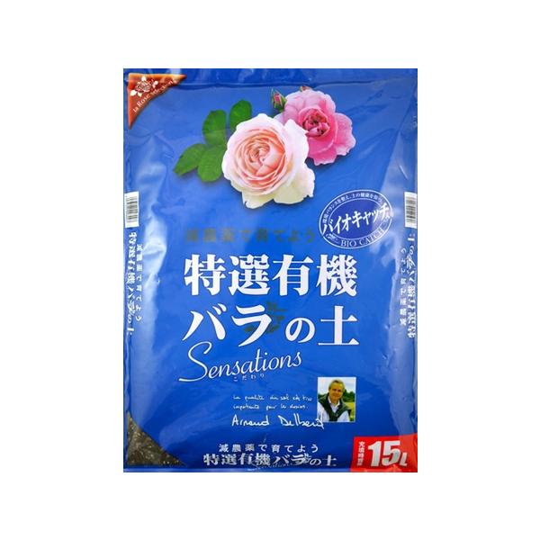 減農薬で育てたい方へ。有機原料たっぷりのバラの土■全国から選び抜いた特選原料でバラ栽培に適した配合を作り上げました。■たっぷりの有機原料とバイオキャッチを始めとする地力アップ原料でふかふかの土です。■生長と開花を長くくり返すバラの性質に合わ...