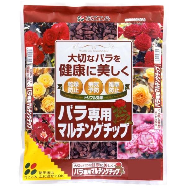 針葉樹の樹皮を体積発酵後、チップ状に加工したバークチップです。土の上に敷き詰めることで、バラを育てやすい環境を作ります。バラの美しさを引き立たせます。夏場の乾燥防止　泥はねによる病気予防　雑草防止　冬場の寒さ防止など、さまざまな効果がありま...