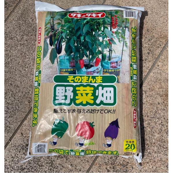 袋に苗を植えて水を与えるだけ！野菜の袋栽培の決定版。肥料入りですので、苗を植えて水をやるだけです。袋の底が特殊加工してあり、大きな植木鉢として使用できます。袋の作り方（袋を鉢にする方法）は、パッケージ裏面に詳しく記載してあります。軽くて持ち...