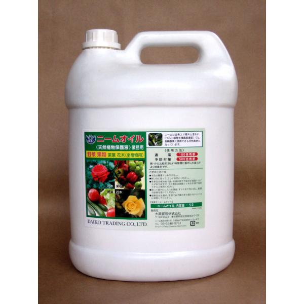 ニームの力で病害虫を寄付けない！高品質天然植物保護液ニームオイルダイコーニームオイルは、天然植物ニーム種子から高度な技術の低温抽出技術により、アザディラクチンの含有量を最高値の1500ppm（一般的なニームオイルは300ppm〜）保有してい...