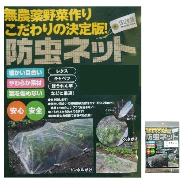 0.25mmの細かな目合いで防虫効果抜群！ベタ掛けもできる!0.25mmという細かな目合いのネットです。超極細の強力糸を使用しているので、抜群の通気性と80%以上の透光率があります。軽いのでベタ掛けしても植物を傷めない上、メッシュの上からの...