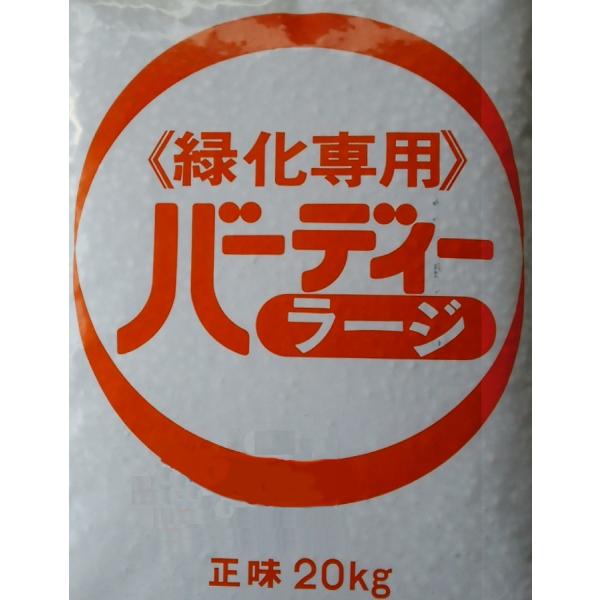 公園緑化、花卉生産から家庭園芸用まで花木・庭木・花き類等に幅広く使える花木・緑化用緩効性肥料の決定版プロの肥料であなたの作物に活力を！元肥・追肥どちらにも使える植物全般用です。緩効性のIBチッソを更に粒を大きくすることで成分が少しづつ溶け出...