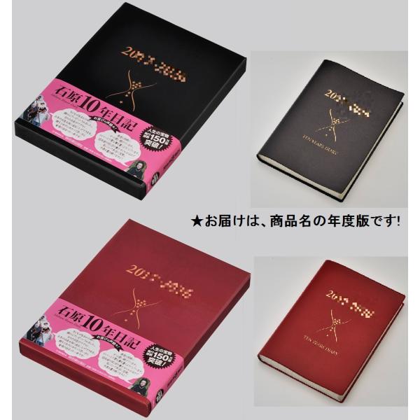 ★お届けは「商品名記載の年度版」となります（サンプル画像は年度が異なる画像が含まれております）ガーデニング日記、農業日記、家族日記、子育て日記、趣味日記、園芸日誌など、十年間の「今日」が1ページに,,,書き続けることにより一層楽しみが増大致...