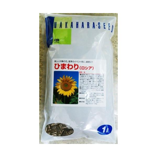 初期成育が旺盛で土壌の被覆が早いので雑草をよく抑え、開花期の草丈は2m以上になる。美しい大輪の花をつけるので、夏季の景観用にも最適。緑肥用として利用の場合はトラクターなどで立毛のまますき込むか、チョッパーで5cm位に細断して生のまますき込む。