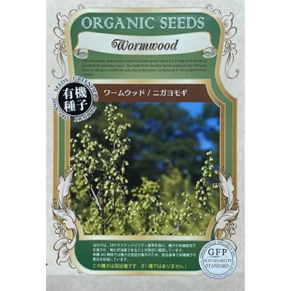 独特の強い香りがあるので、虫除け用途で有機栽培者にはコンパニオンプランツとして人気です。背丈は2m以上に成長します。葉は特徴ある灰緑色が美しく深い切れ込みがあり、枝先に黄色い小花をたくさんつけます。この種子は固定種です（F1種ではありません）