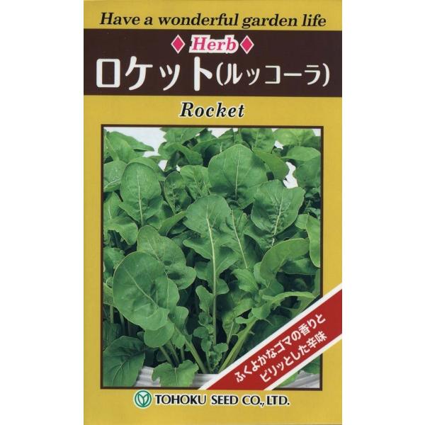 イタリアンサラダでは定番。ふくよかなゴマの香りとピリッとした辛みが絶妙。ピザのトッピングや肉料理に添えたりと様々に利用されます。生育が早く、栽培は容易です。