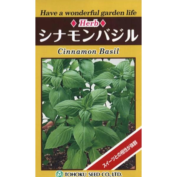 甘いシナモンの香りで、クッキーや甘いデザートのトッピングなど、スイーツとの相性が良いバジルです。またハーブティーやアロマバスにもおすすめです。