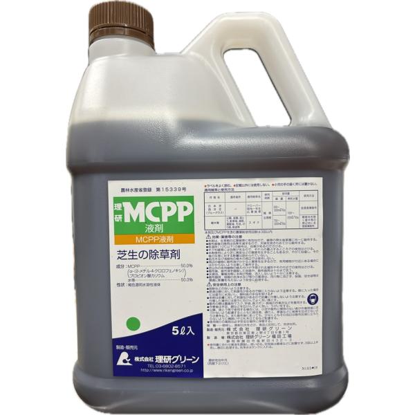 除草剤 mcpp 5lの人気商品・通販・価格比較 - 価格.com