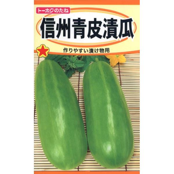 1〜1.5kgの大型でやわらかく独特の風味。若どりは浅漬けに、しっかり成長した果実は奈良漬けに用い、品質の良い浅漬けになります。新潟県の「高田白瓜」の仲間です。