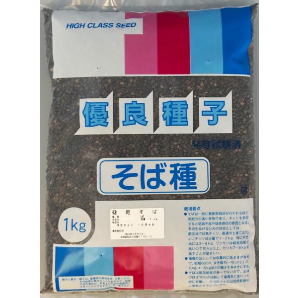 別名「ニガソバ」とも呼ばれる品種。一般のソバとは違い独特な苦みを持つ。糖尿病や高血圧といった生活習慣病に効果のあるルチンを多く含む。