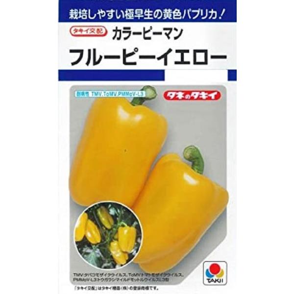 栄養豊富で食味良