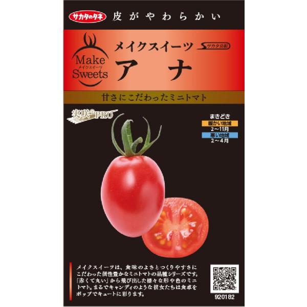 萎凋病(F:R-1)、ToMV(Tm-2型)、葉かび病、斑点病に抵抗性、マネトーダに耐虫性がある。果皮が薄く、高糖度で肉質よく、食味が優れる。下段からダブル花房となり多収。果形がスムーズで、低・高温期でも乱れにくい。