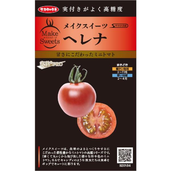 根腐萎凋病、ToMV(Tm-2型)、斑点病に抵抗性で、ネマトーダに耐虫性がある。<br>果皮が薄く、高糖度で肉質よく、食味が優れる。<br>下段から花数が適度で摘果は不要。<br>花房が安定し、着果性がよい。