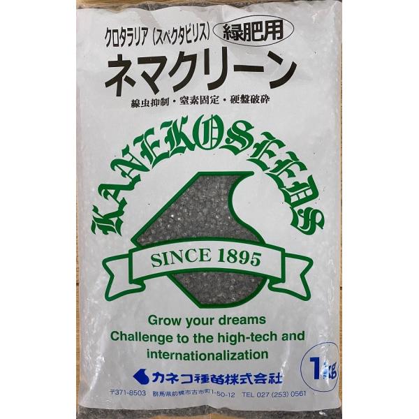 ●各種ネコブセンチュウ（サツマイモ、ジャワ、アレナリア、キタネコブ）、ミナミネグサレ、ナミイシュクなど多くの線虫種に対し密度抑制効果があります。●マメ科の一年生作物で、窒素固定するため地力増進効果が高いです。●根群が土中深くまで入り、硬盤を...