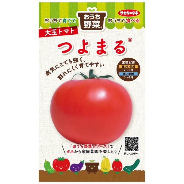 病気に強く、黄化葉巻病に耐病性のある大玉トマトです。果実が硬く締まっているため、日持ちがよく、初めての方でも育てやすい品種です。品種名：SC1-155