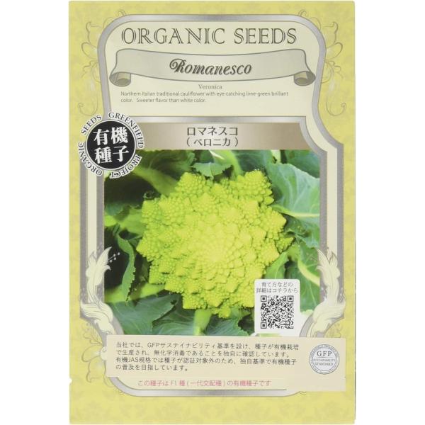 期限切れ(2026年5月)間近セール！中早生でそろいの良い品種です。この種子はF1種(一代交配種)の有機種子です。