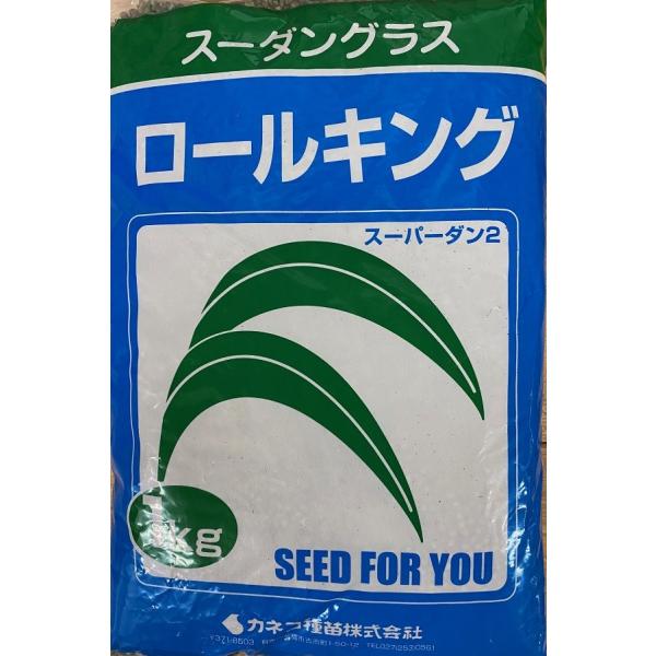 ●早刈り利用で高収量です。●耐病性(紫斑点病、すす紋病等)が抜群です。●細茎なので、乾きやすく巻きやすいです。●初期生育、再生力ともに旺盛なので、雑草の抑制に効果があります。●葉量多く、嗜好性も良好です。●収穫期は播種後約50〜60日（草丈...