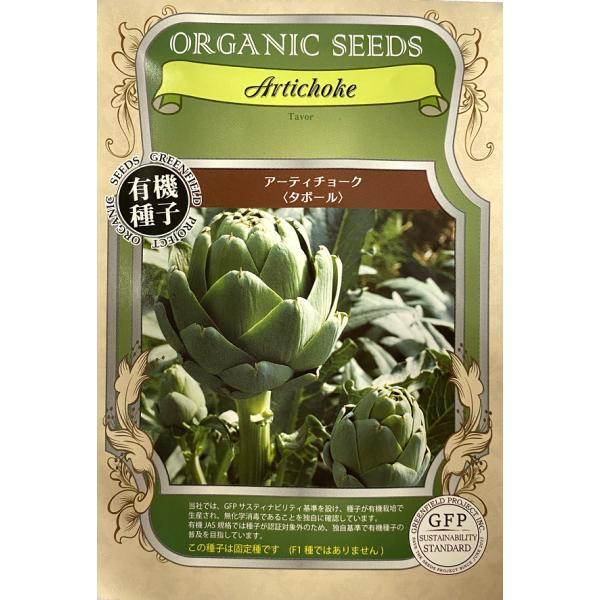 開花直前のふっくらとしたつぼみを収穫し、萼（ガク）を一枚ずつはがしてつけ根と花托（かたく）を食べます。ゆり根のようなホクホクとした食感です。塩ゆででおいしくいただけます。固定種です　(F1種ではありません)