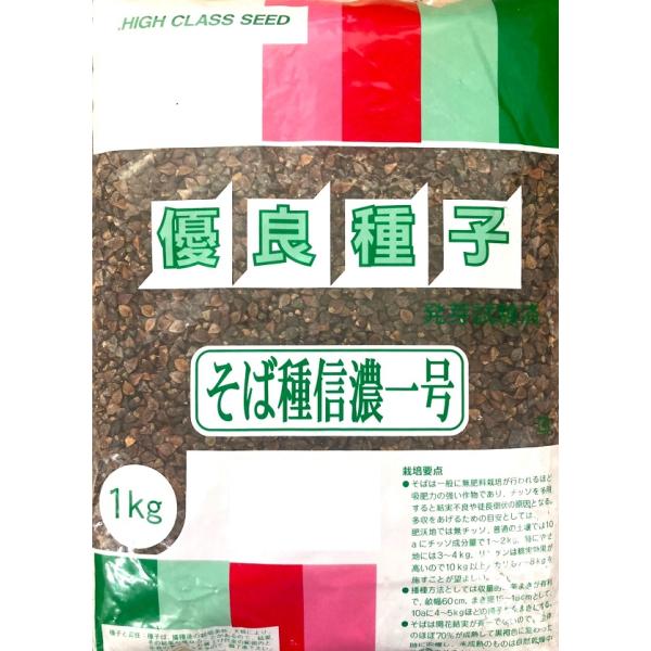 秋型に近い中間型で中生。中稈で倒伏しにくく秀品率の高い品種。草型は直立・分枝伸長型で花色は白、完熟粒の果皮は濃褐色になる。長半柱花と短花柱花との割合が同等なため収量が安定している。初霜の被害を受けない限り遅蒔きでも結実が良い。生育日数は70...