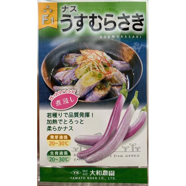 白色果皮にうすむらさき模様が入る、細長系早生豊産種のなすです。果実は12cm位までの幼果で収穫します。収穫が遅れ、大きくすると果皮が硬くなり、品質を落とすので注意しましょう。