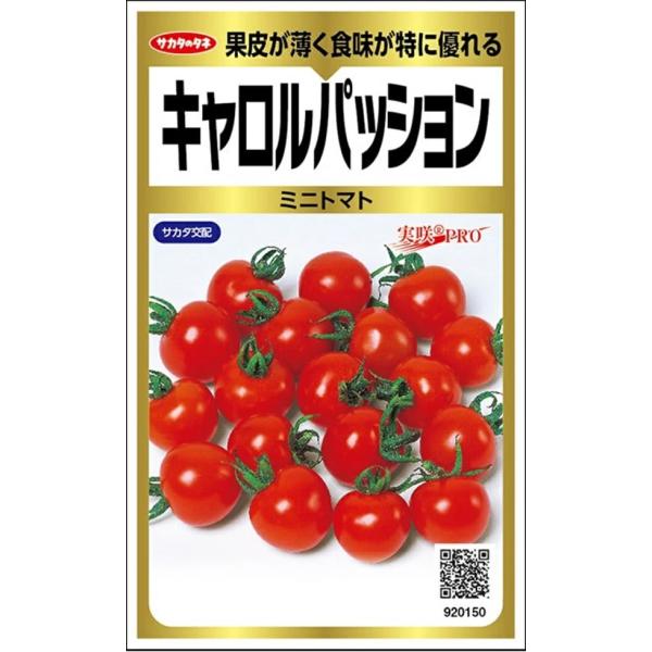 1.萎凋病(F:R-1)、根腐萎凋病、ToMV(Tm-2型)、葉かび病、斑点病に抵抗性で、ネマトーダに耐虫性のミニトマト。2.異常茎の発生が少なく、つくりやすい。3.果皮が薄く、果肉が厚い。高糖度で肉質がよく、食味が極めてよい。果肉はテリが...