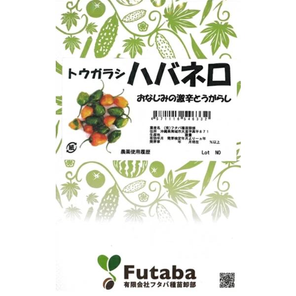 メキシコ原産の唐辛子の仲間です。食品業界で香辛料としてちょっとしたブームになった品種です。辛さを示す単位ではダントツの品種で、鷹の爪とうがらしの約5〜6倍の辛さを示します。加えて、辛さの中にかすかな甘みがある魅惑の品種です。激辛党注目のアイ...