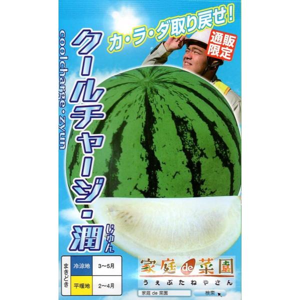 果重は約6kgで、究極の触感を持つ！糖度と酸味のバランスがよく、「食べるスポーツドリンク」のようなスイカです。通販限定商品です！
