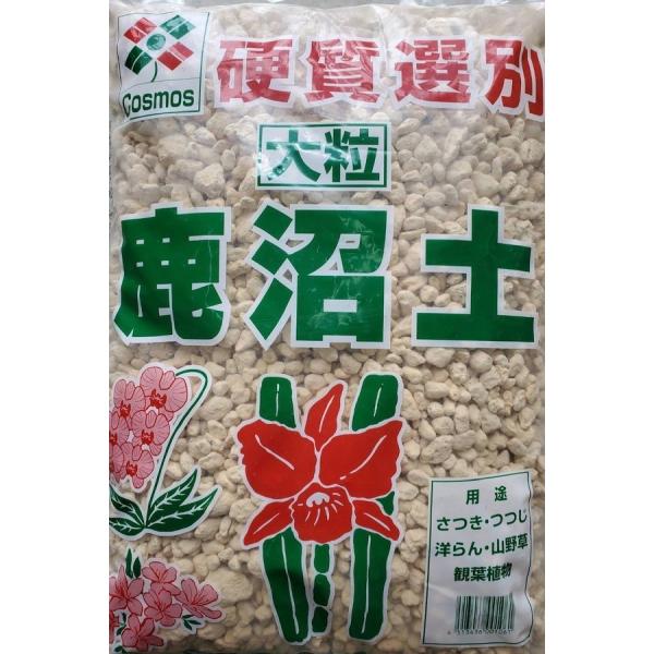 鹿沼土のもつ保水性や通気性、排水性、酸性の特徴を活かした草花に。硬質の鹿沼土を、大粒・中粒・小粒にふるい分け、用途に合わせて使い易くした製品です。こちらの商品は「大粒」です。