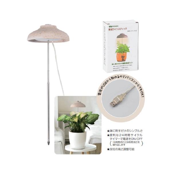 室内で植物を育てる場合に便利な植物育成ライト。LEDライトは農園や工場で広く使われ、日照不足の解消に役立ち、植物の成長促進に効果的です。LEDライトがあれば天候に関係なく植物を育てることができます。お庭やベランダが無い、室内に日当たりのよい...