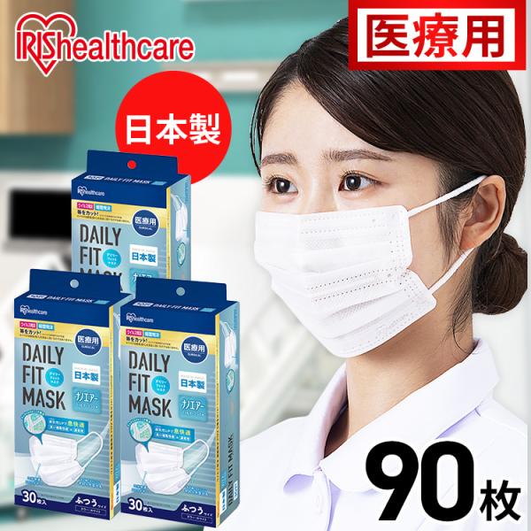 0601_1000coupon  ●内容量 30枚×3個 ●商品サイズ(cm) 幅約17.5×高さ約9 ●素材 本体・フィルター：ポリプロピレン、ポリフッ化ビニリデン 耳ひも：ポリエステル、ポリウレタン ノーズフィッター・3Dワイヤー：ポリ...