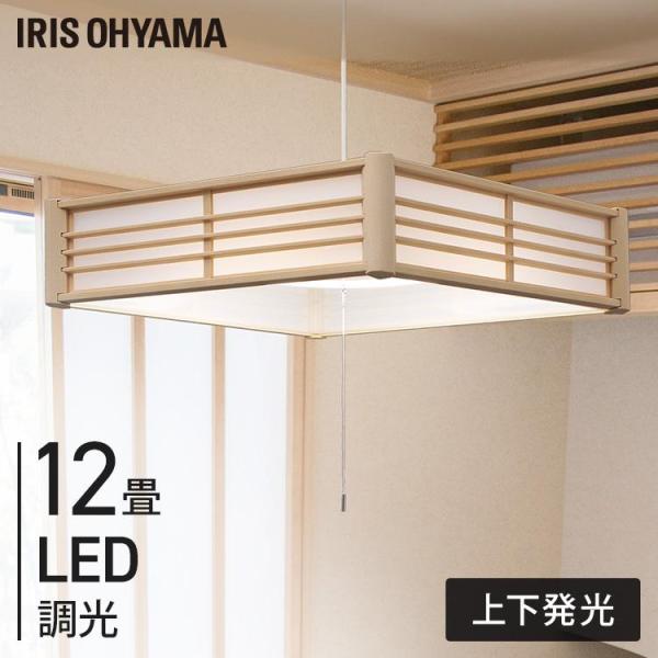 （検索用：ペンダントライト led 12畳 和風 照明 おしゃれ 上下 調光 リモコン付き 和室 吊り下げ 照明器具 シンプル ライト 天井 紐 プルスイッチ 4967576706636）●翌日優良配送対象商品につきまして●下記の場合は対象...