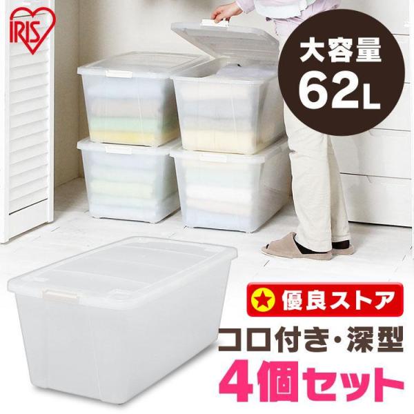 （検索用：押入れ収納 クローゼット収納 プラスチックケース 収納ケース アイリスオーヤマ キャリー ストッカー ボックス ケース 衣裳 衣装 プラスチック プラスティック 押入れ収納 クローゼット収納　4個セット　AA-740E×4 衣類収...