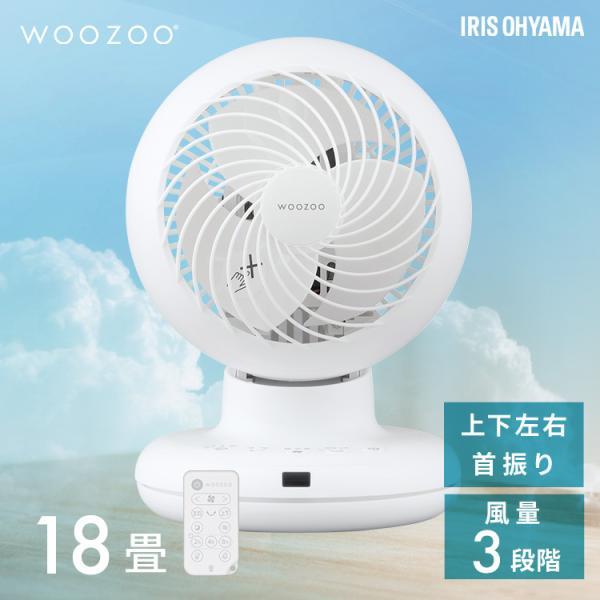 2025年4月8日リニューアルしました！[型番：PCF-SC15T]⇒[型番：PCF-BC15TEC-W]（検索用：サーキュレーター 18畳 コンパクト 省エネ 静音 換気 丸洗い 軽量 タイマー付き ランダム送風 おやすみモード お手入れ...