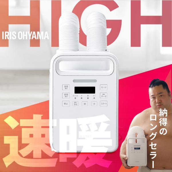 （検索用：アイリスオーヤマ ふとん乾燥機 ツインノズル ツイン 布団 乾燥 乾燥機 布団乾燥機 ハイパワーツインノズル ハイパワー 暖め 4967576674713)●翌日優良配送対象商品につきまして●下記の場合は対象外となります。・13時...