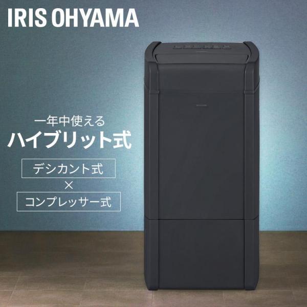 （検索用：除湿機 除湿器 衣類乾燥 洗濯物 室内干し 乾かす ハイブリッド コンプレッサー式 デシカント式 湿気 梅雨 除湿 湿度 カビ対策 速乾 低騒音 スイング 4967576551465）●翌日優良配送対象商品につきまして●下記の場合...