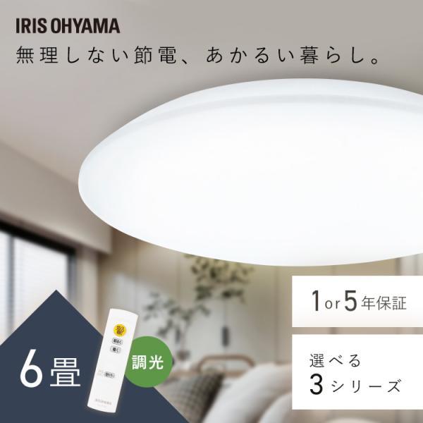 【2025年1月29日】リニューアルいたしました。 節電・節電機能搭載モデルを追加しました。 （検索用： ACL-6DGR CEA6D-5.0Q CEA-2306D シーリングライト LED シーリング 照明 ライト リビング 調光 6畳 ...