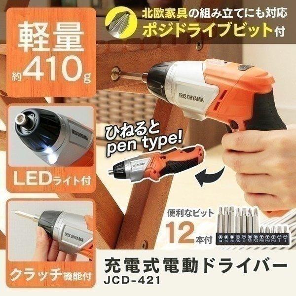 高い所や狭い所も作業がしやすい、ペンタイプに変形する充電式電動ドライバーです。組み立て家具や、お部屋のちょっとした模様替えに便利です。クラッチ機能搭載で、ネジの締めすぎを防止します。軽量設計（約410g）で、長時間の作業も疲れにくい。LED...