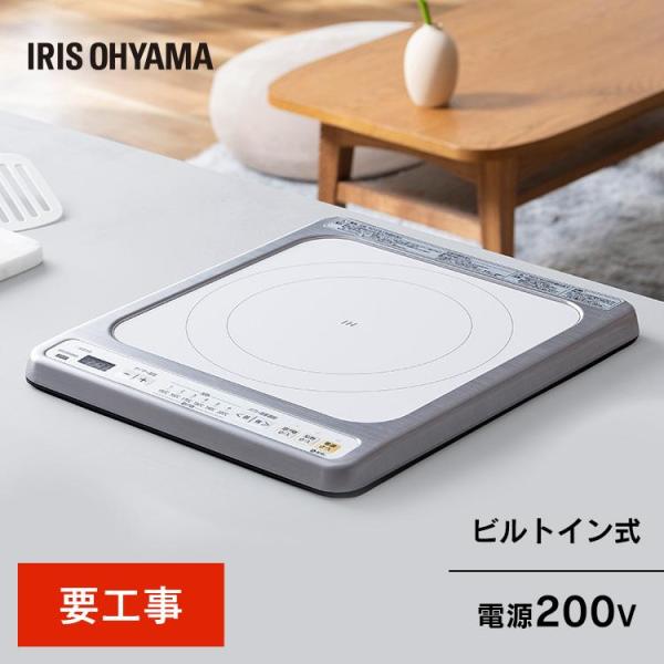※この商品は適切な電気工事と設置が必要です※●商品サイズ（cm）幅約31.0×奥行約36.1×高さ約7.6●質量約3.0kg●電源単相200V（50/60Hz共用）●消費電力2000W●加熱調理モード6段階（約2000W、約1500W、約1...