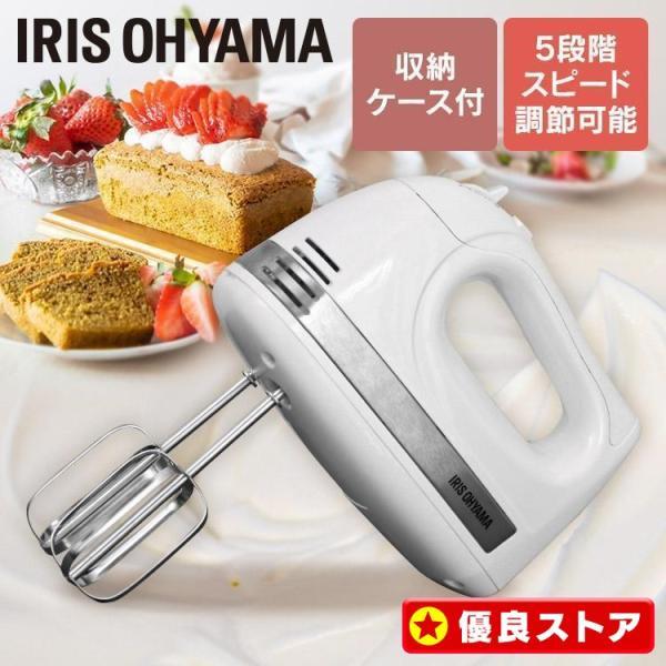 （検索用：ハンドミキサーミキサー キッチン家電 電動 ハンドミキサーミキサー ミキサーハンドミキサー 4967576279147）＆lt;br＆gt;●翌日優良配送対象商品につきまして●下記の場合は対象外となります。・13時以降(休業日は1...