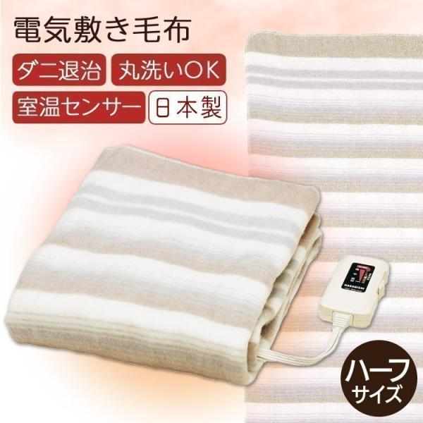 電気敷き毛布 毛布 電気 寝具 防寒 洗える 4582214082189）